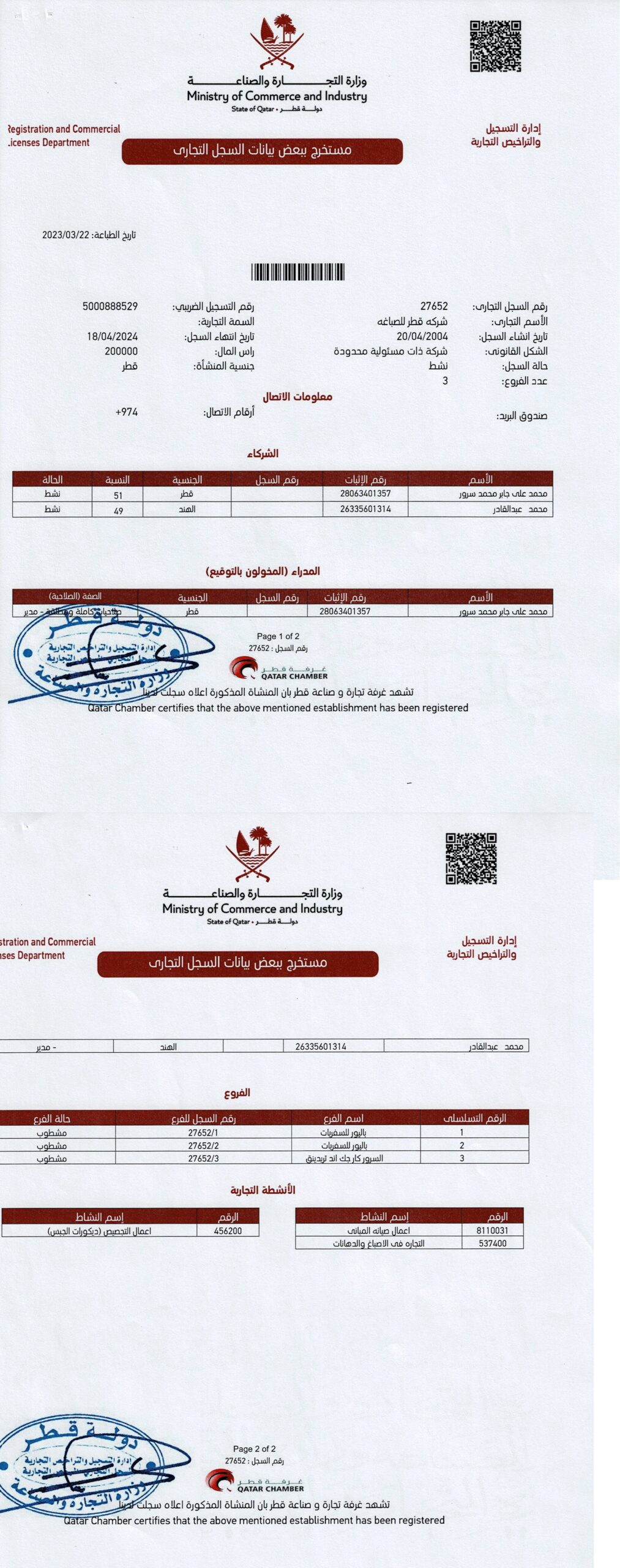 Company Profile – Qatar Coating Co. & Suroor Baliyoor